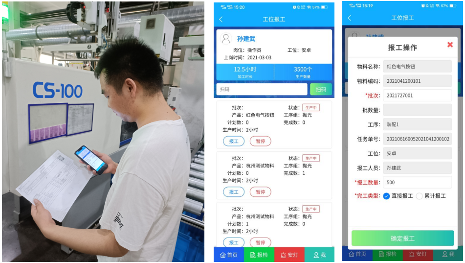 MES系统-制造执行系统-生产管理-机器联网-质量检验-亚软数字技术有限公司
